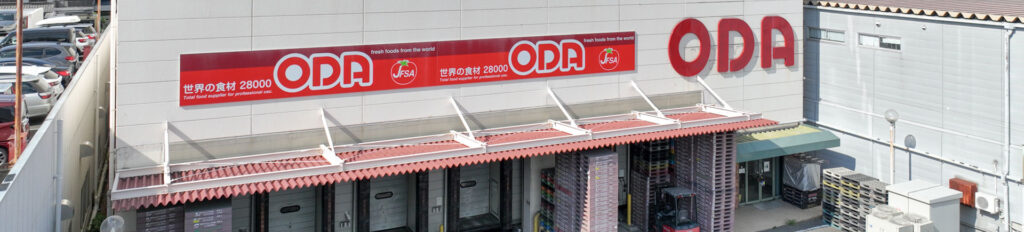沿革 | 厳選した業務用食品の安心安全な卸売・小売なら｜総合フードサービスのODA